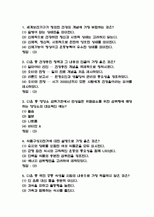 2쪽 미리보기