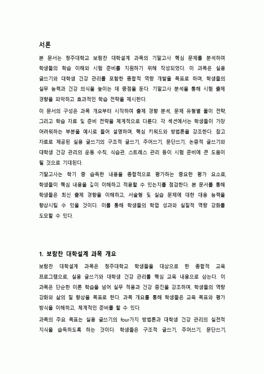 3쪽 미리보기