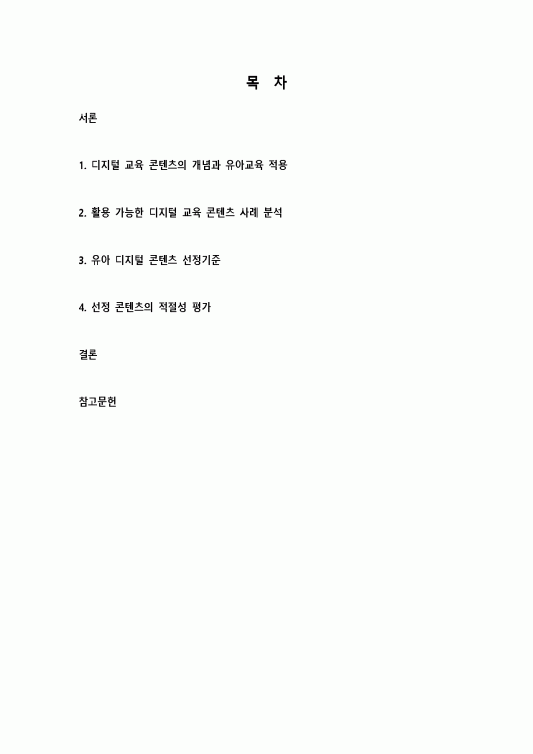 2쪽 미리보기