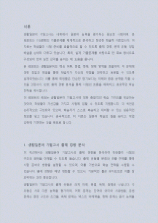 3쪽 미리보기