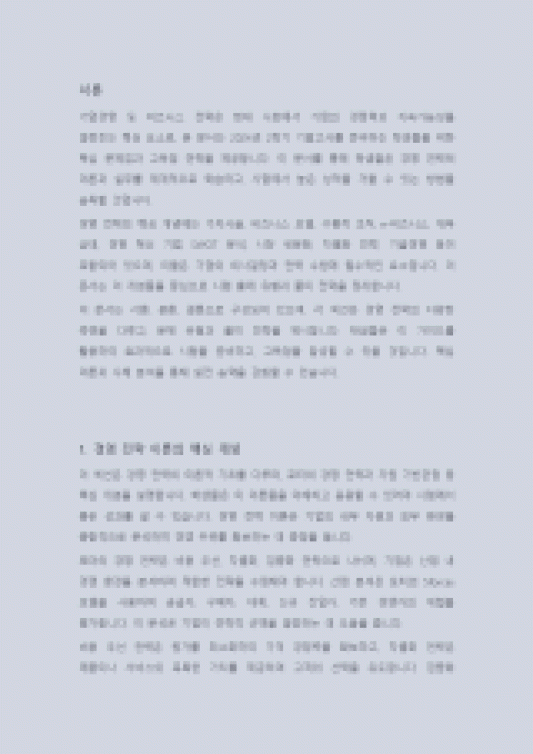 3쪽 미리보기