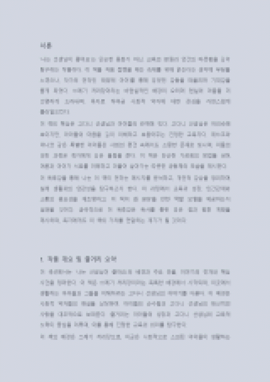3쪽 미리보기