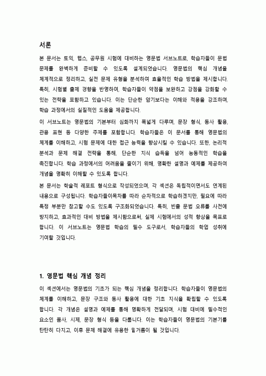 3쪽 미리보기