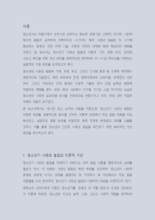 3쪽 미리보기
