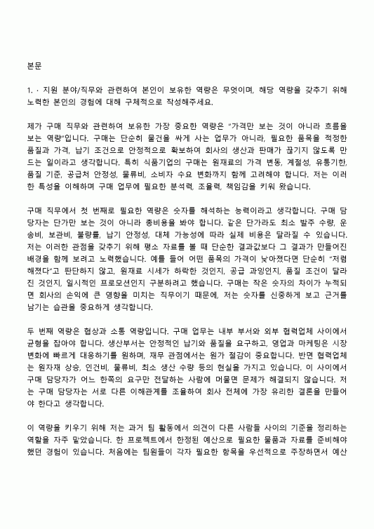 2쪽 미리보기