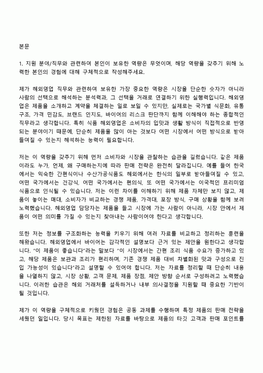 2쪽 미리보기