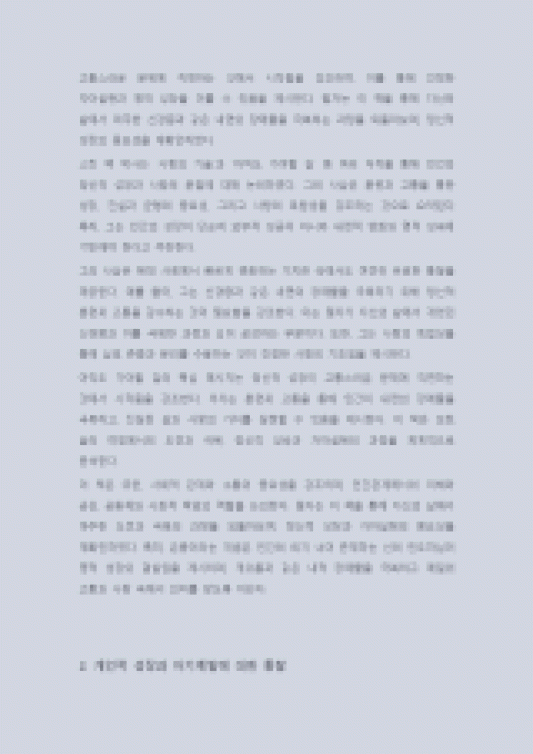 4쪽 미리보기