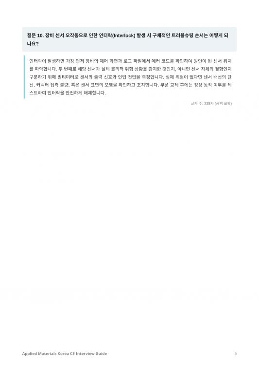 5쪽 미리보기