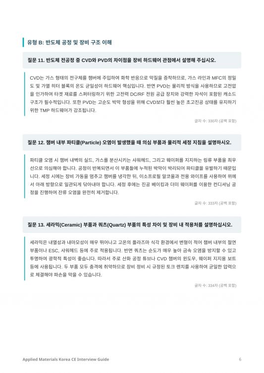 6쪽 미리보기