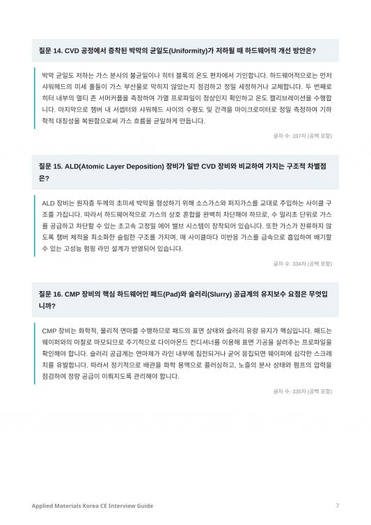 7쪽 미리보기