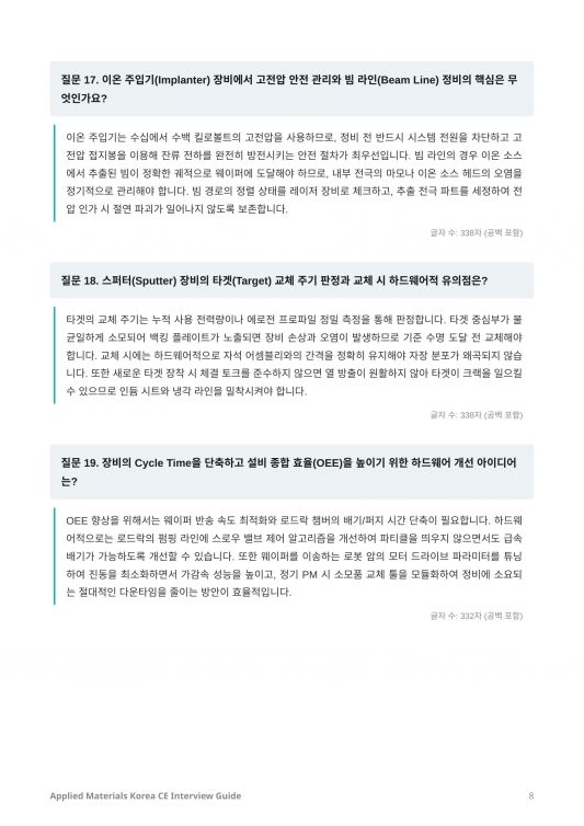 8쪽 미리보기