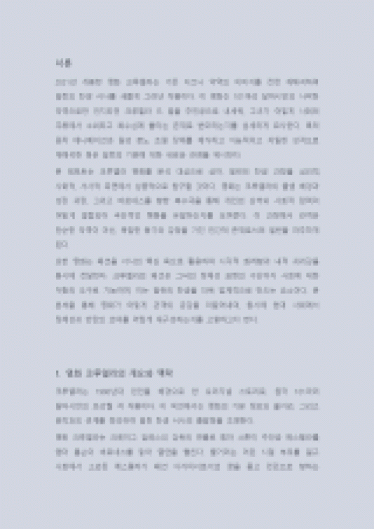 3쪽 미리보기