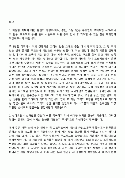 2쪽 미리보기