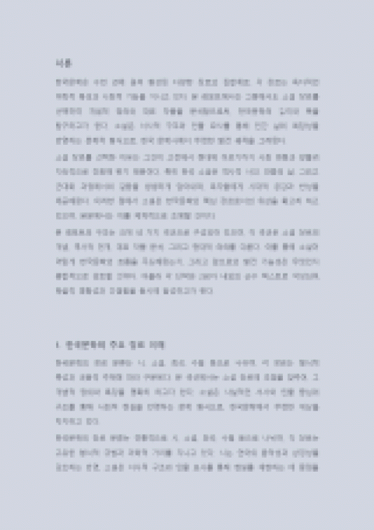 3쪽 미리보기