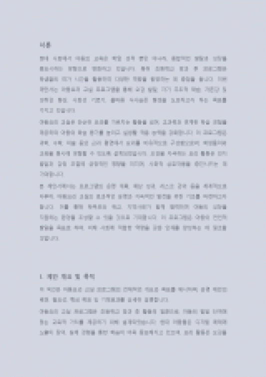 3쪽 미리보기