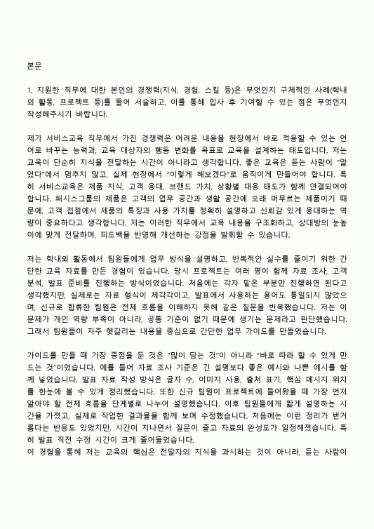 2쪽 미리보기