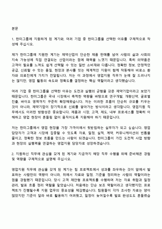 2쪽 미리보기