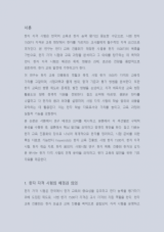 3쪽 미리보기