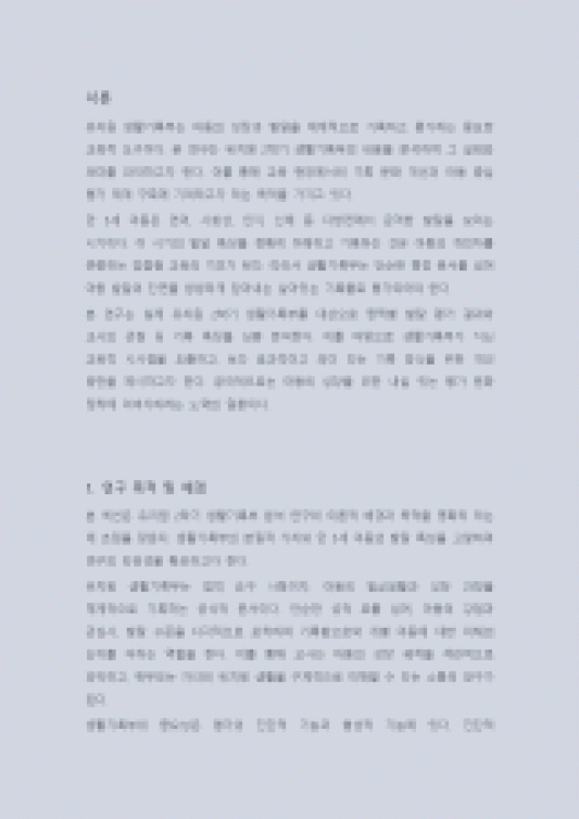 3쪽 미리보기