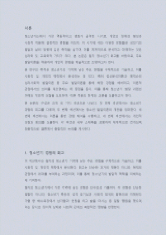 3쪽 미리보기