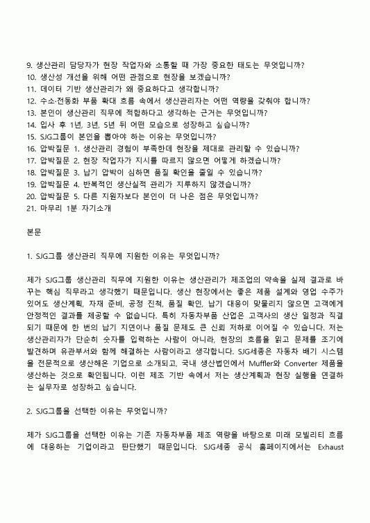 2쪽 미리보기