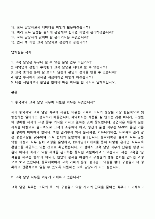 2쪽 미리보기