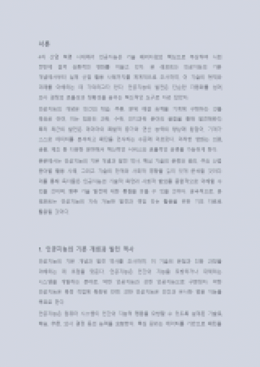 3쪽 미리보기