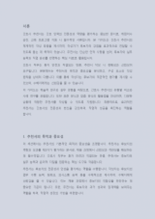 3쪽 미리보기