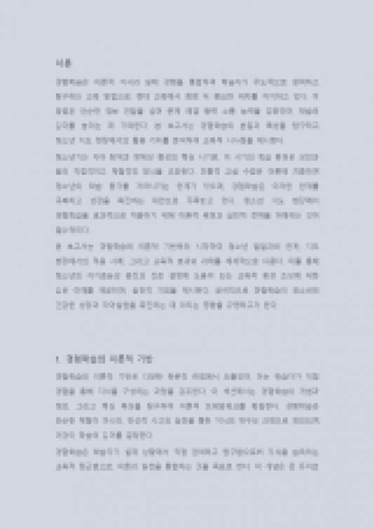 3쪽 미리보기