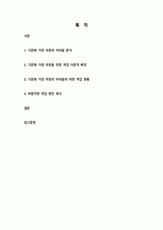 2쪽 미리보기