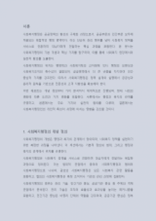 3쪽 미리보기
