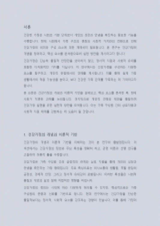 3쪽 미리보기