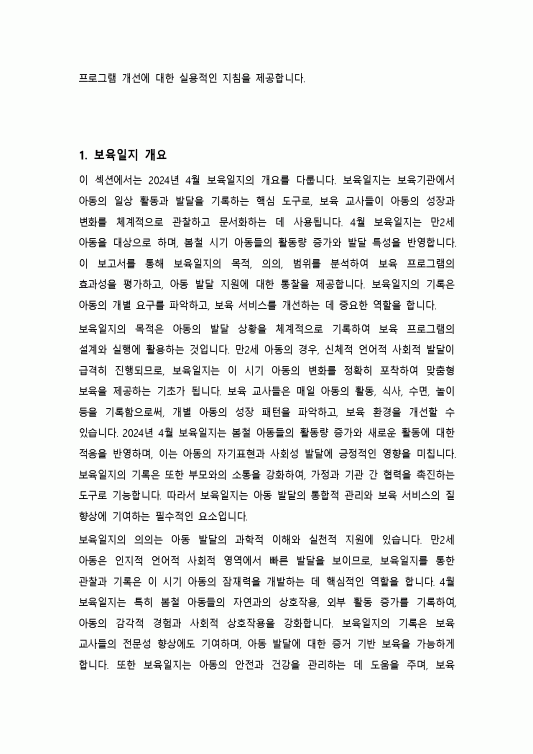 4쪽 미리보기