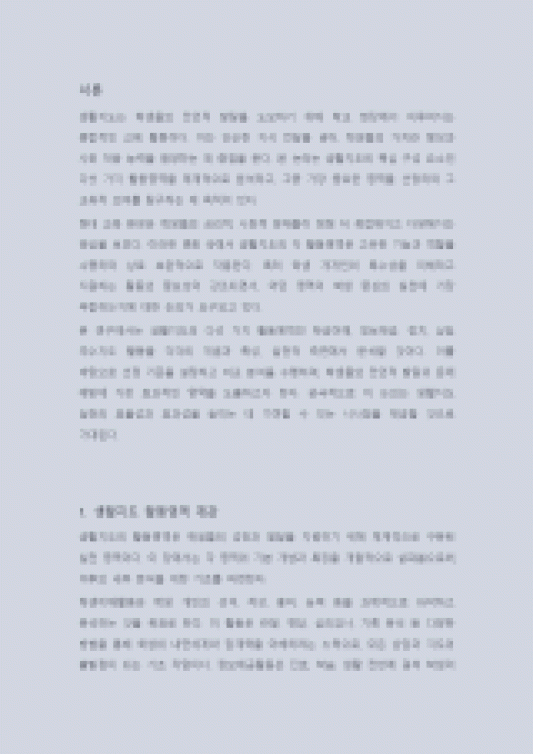 3쪽 미리보기
