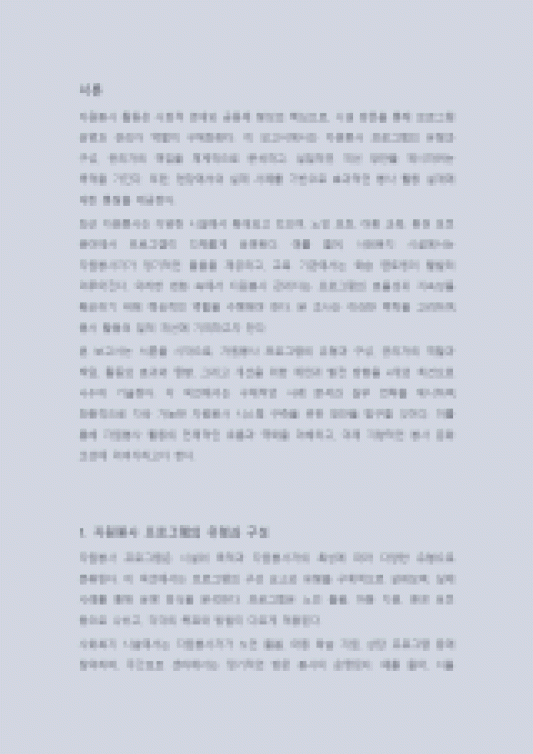 3쪽 미리보기