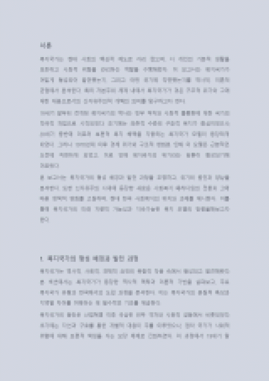 3쪽 미리보기