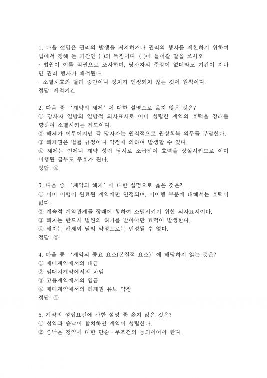 2쪽 미리보기