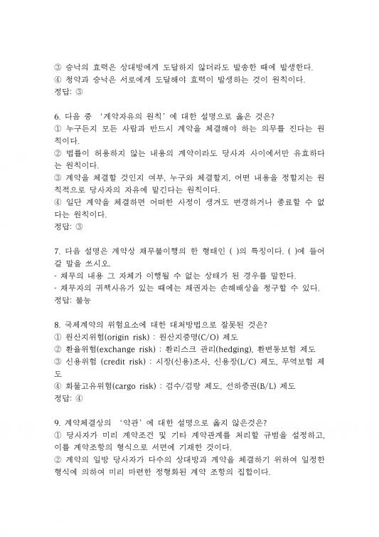 3쪽 미리보기