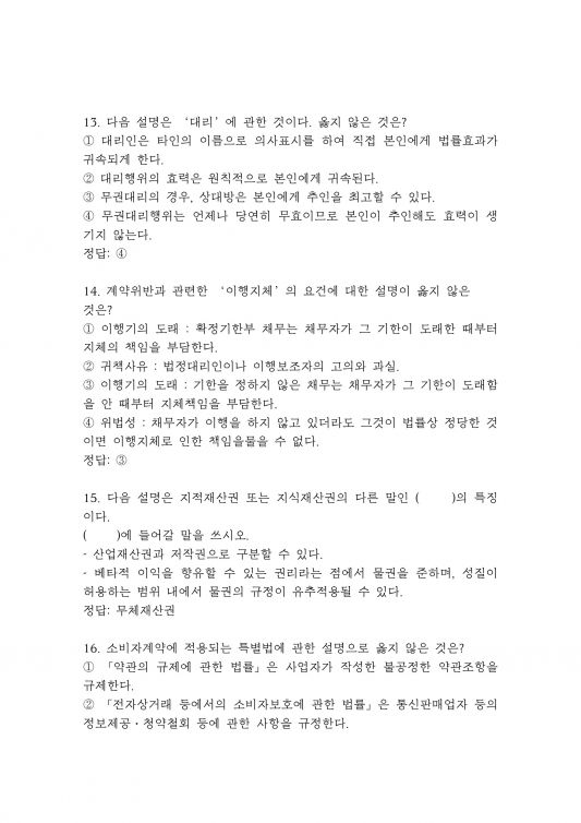 5쪽 미리보기