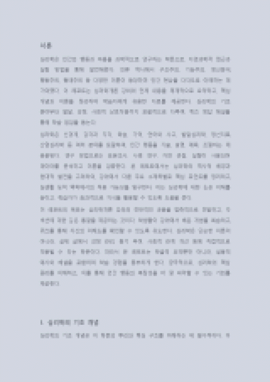 3쪽 미리보기