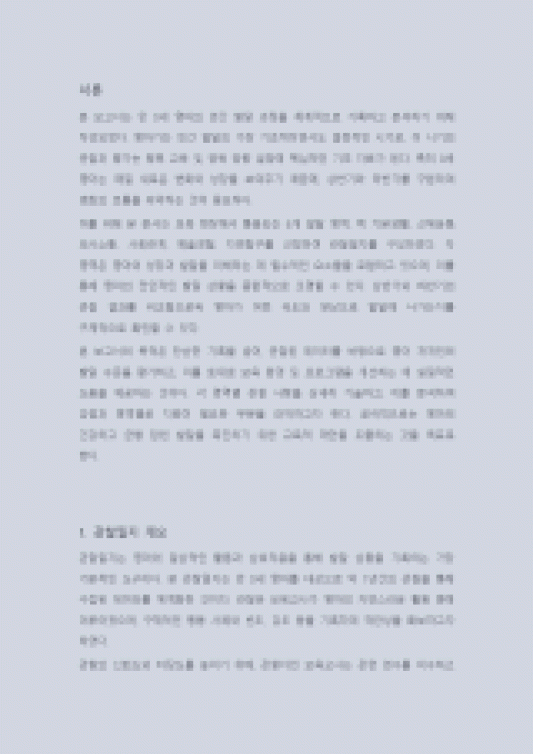 3쪽 미리보기