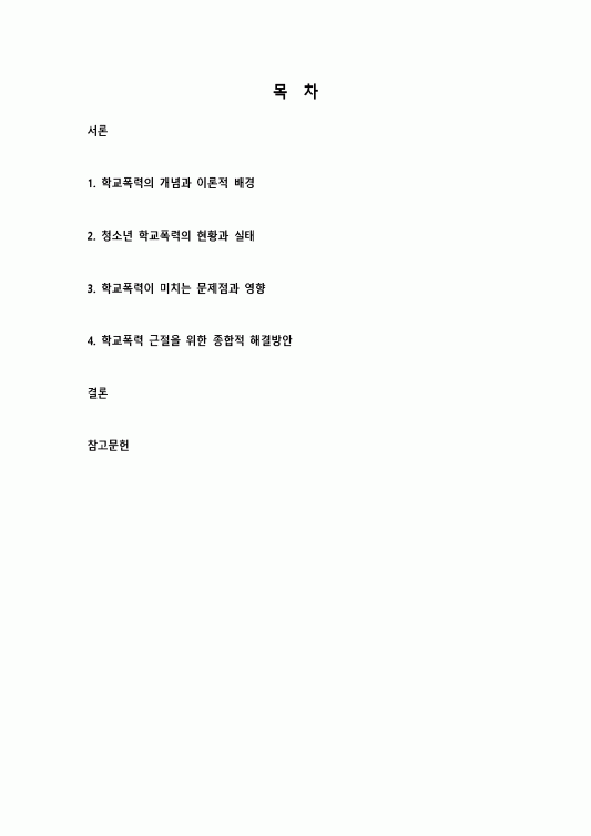2쪽 미리보기