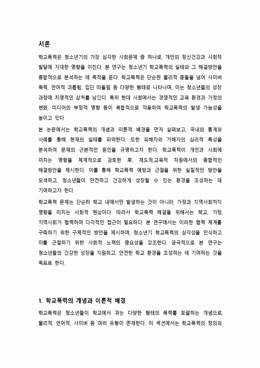 3쪽 미리보기