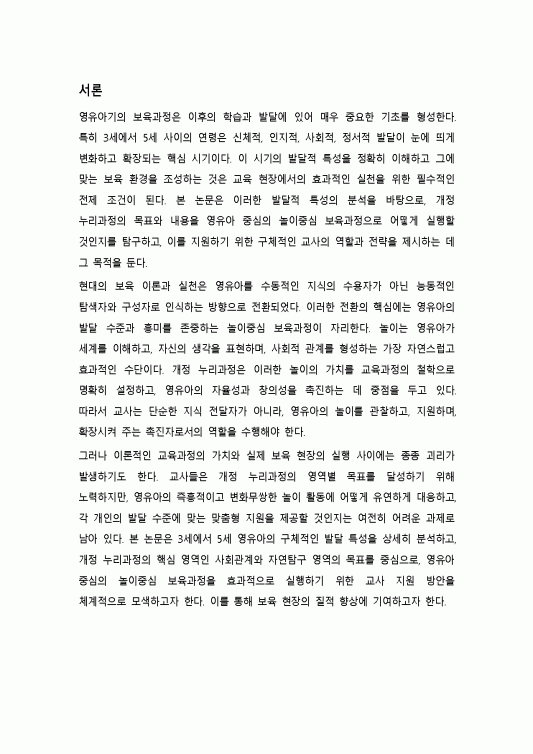 3쪽 미리보기