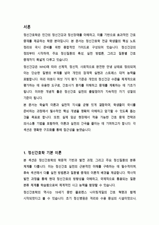 3쪽 미리보기