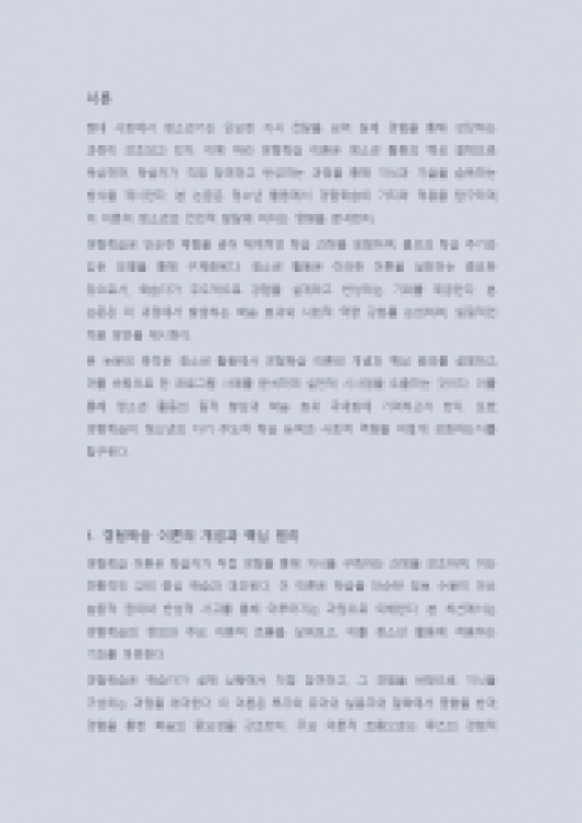 3쪽 미리보기