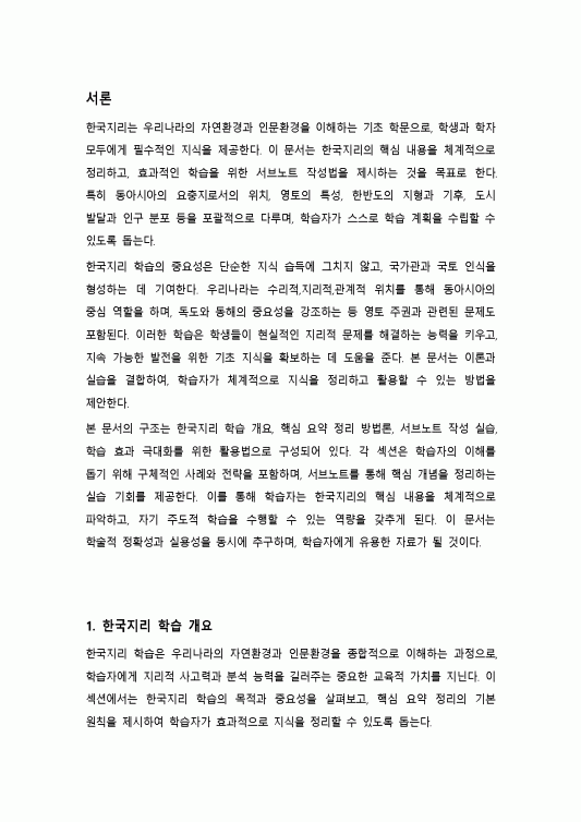 3쪽 미리보기