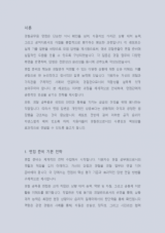 3쪽 미리보기