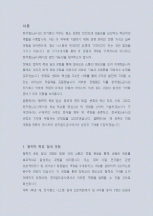 3쪽 미리보기