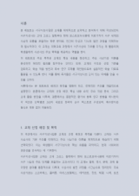 3쪽 미리보기
